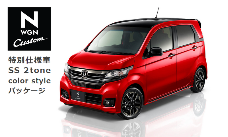 以鈴鹿為名《Honda N−WGN SS Package》日本新登場