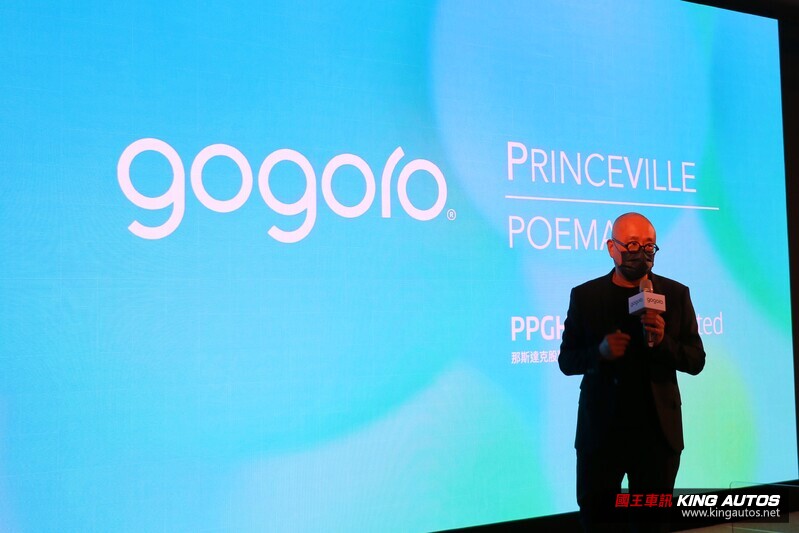 股票代碼GGR《Gogoro》明年第一季在美國納斯達克掛牌上市