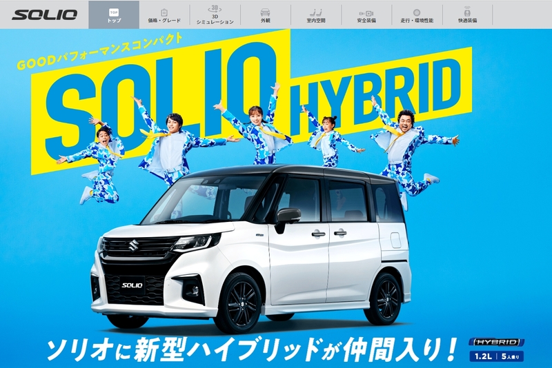 具備純電模式 售價約台幣50出頭萬元｜《Suzuki Solio》日本追加油電車款