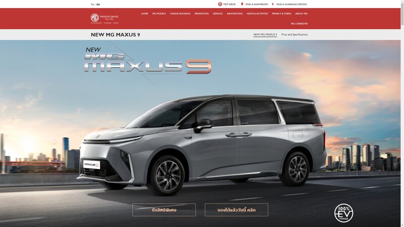MG首款純電MPV ｜《MG Maxus 9》續航540公里 挑戰《Toyota Alphard》