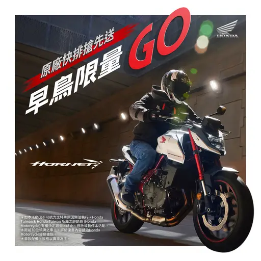 Honda Taiwan 10月限定活動開跑｜人氣車款專屬購車優惠好評再加碼