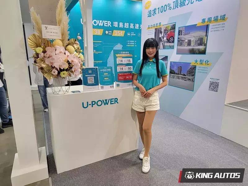 U-POWER現身2024 臺北新車大展｜未來充電服務產業決勝的關鍵